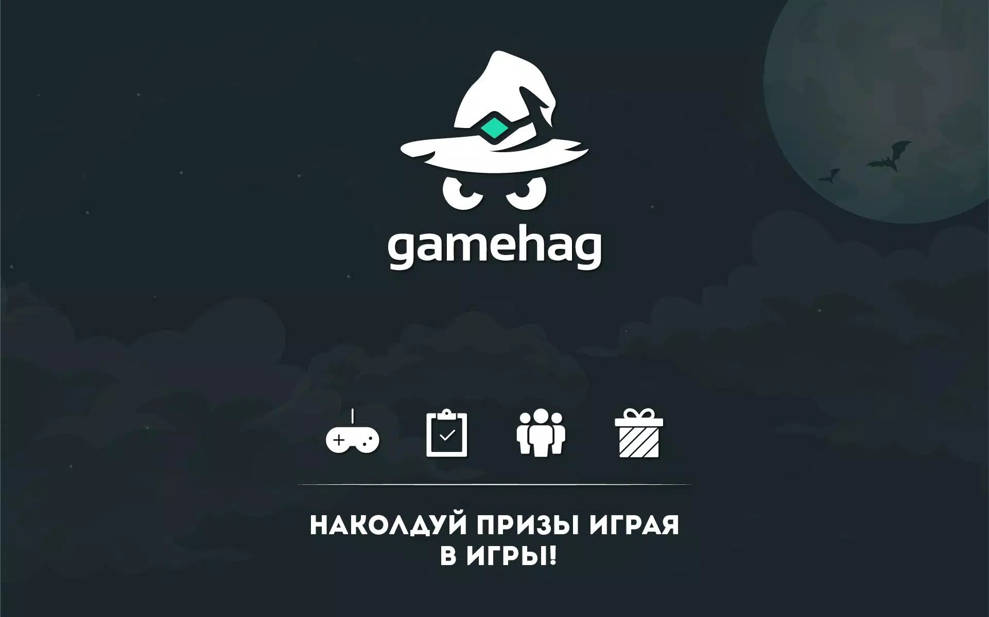 Gamehag – обзор портала, как играть и собирать Камни Душ