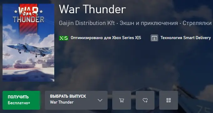 Как скачать и установить War Thunder: подробная инструкция
